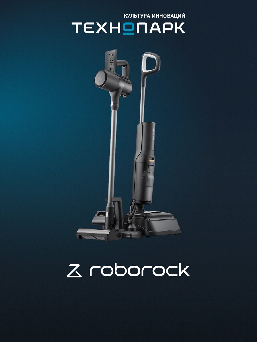 Вертикальный пылесос Roborock F25 Combo (WD5M5A512-00)