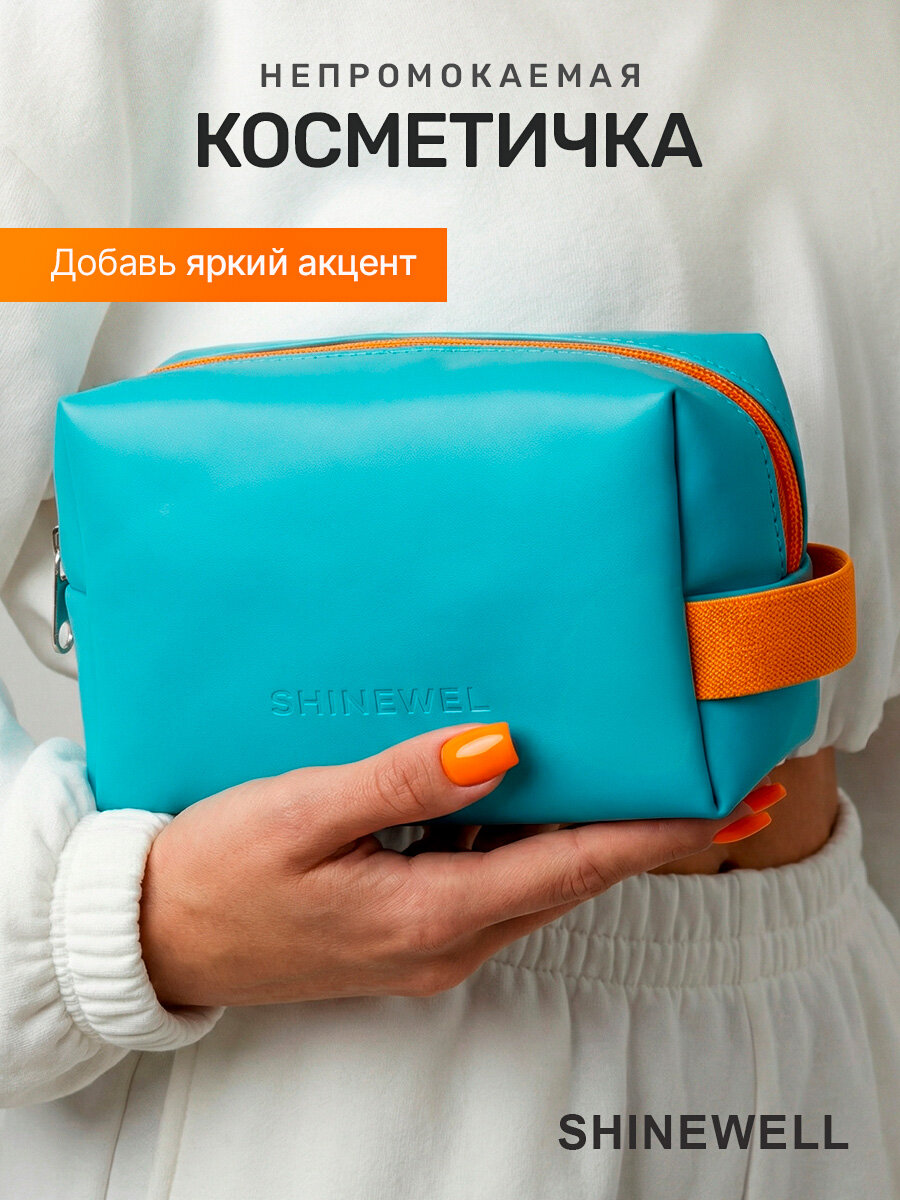 Косметичка