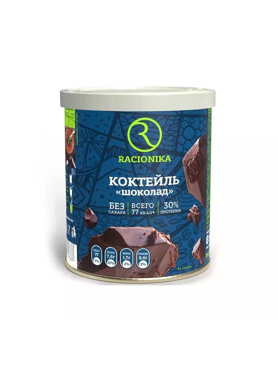 Racionika Diet Коктейль Для Коррекции Веса Шоколад Плюс 350