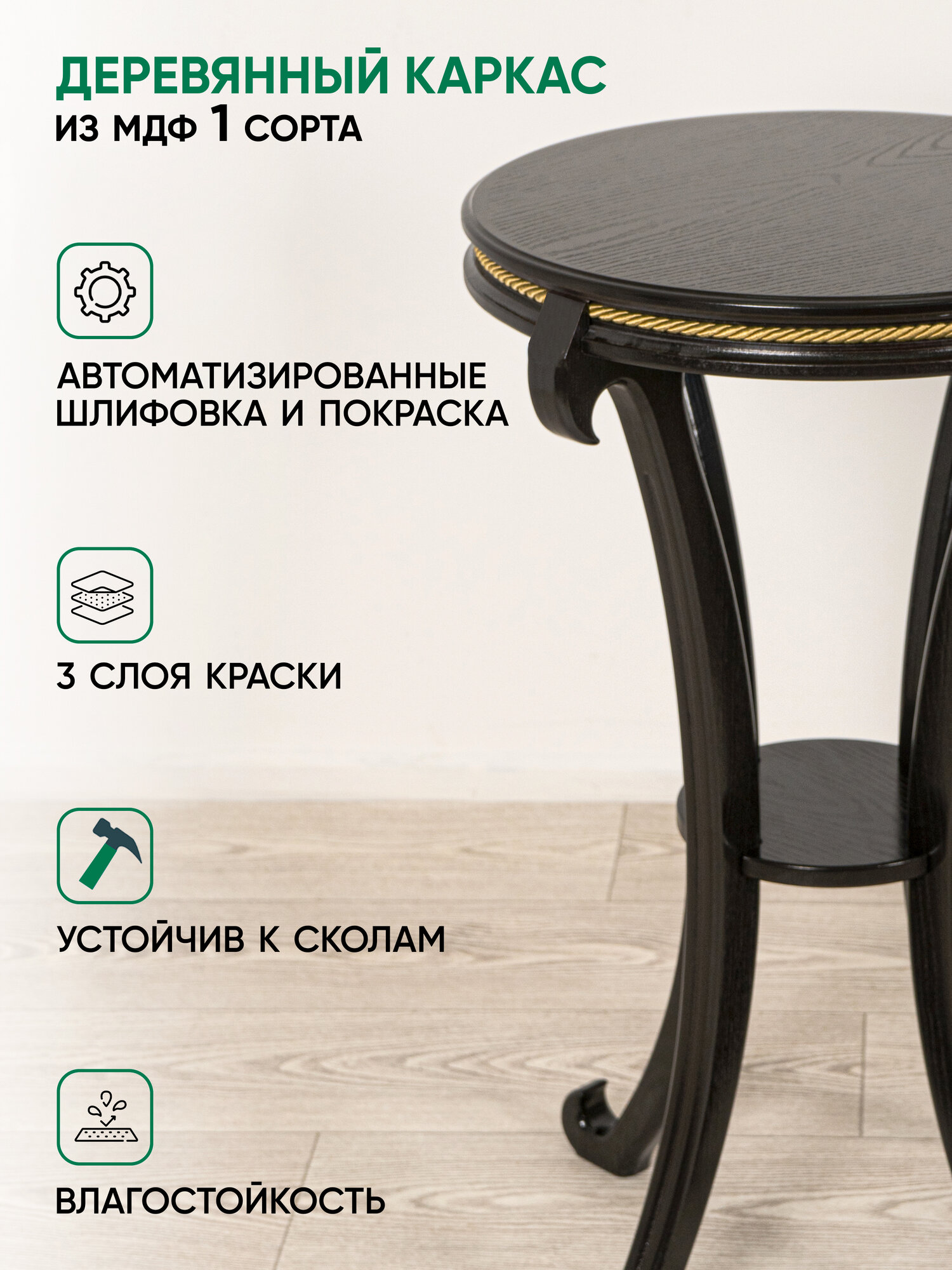 Подставка Глория для цветов, деревянная, напольная, 2 яруса, диаметр 46 см, высота 79,5 см — фото 1