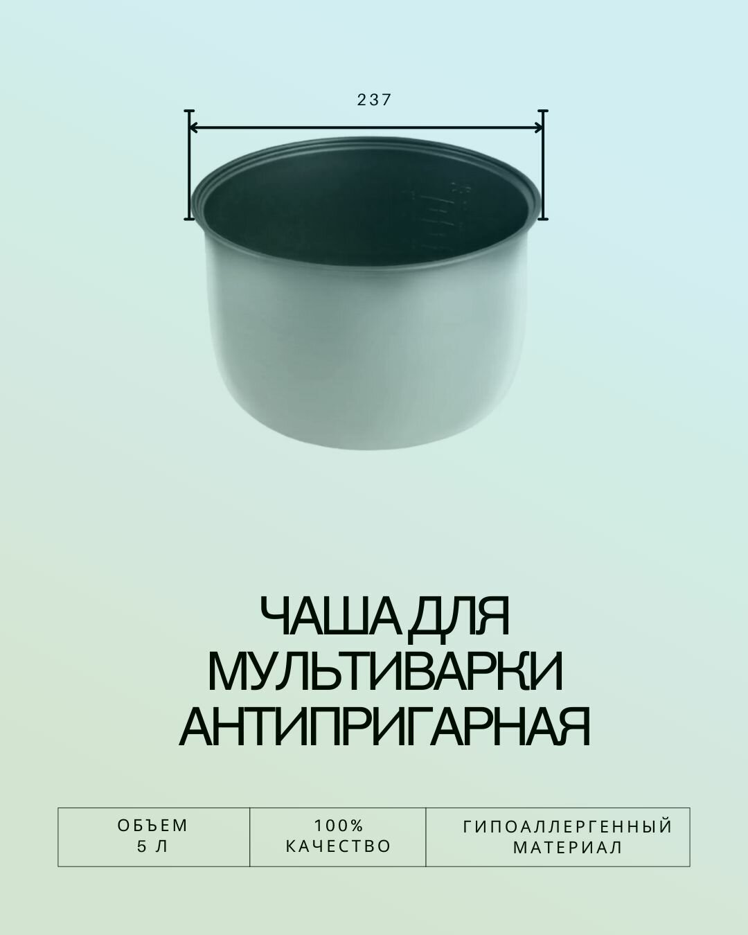 Чаша мультиварки для Moulinex MK705132798