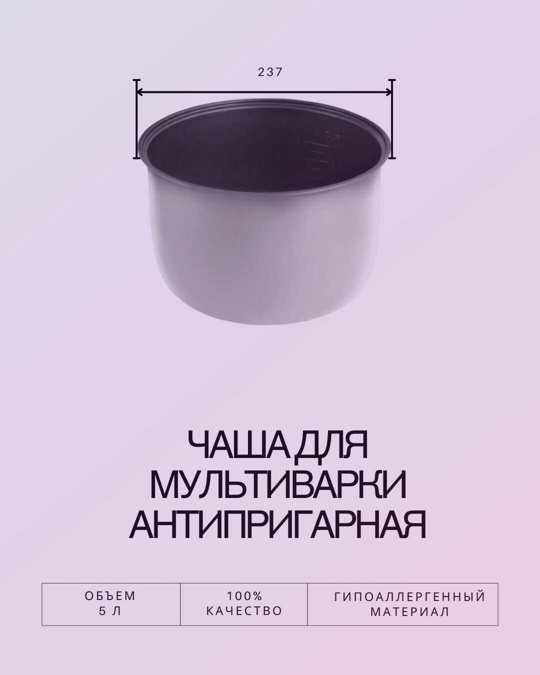 Чаша мультиварки для Moulinex MK70511179B