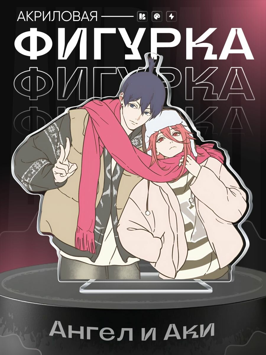 Акриловая фигурка Человек Бензопила