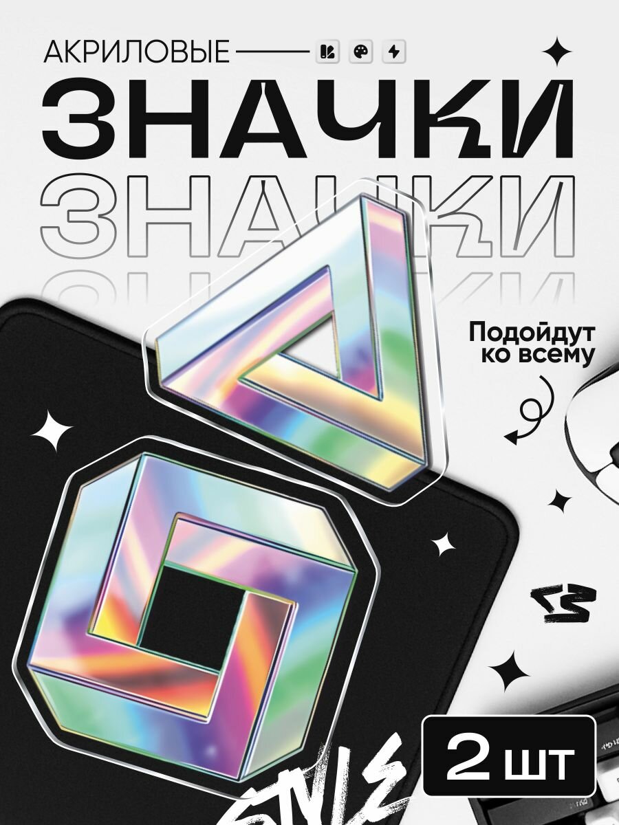 Набор значков