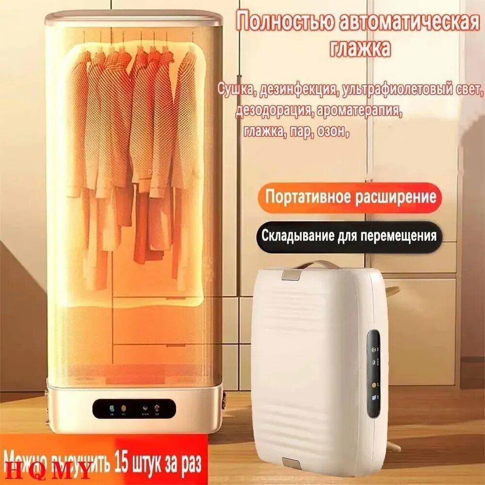 Гладильная система EMFGTz0c