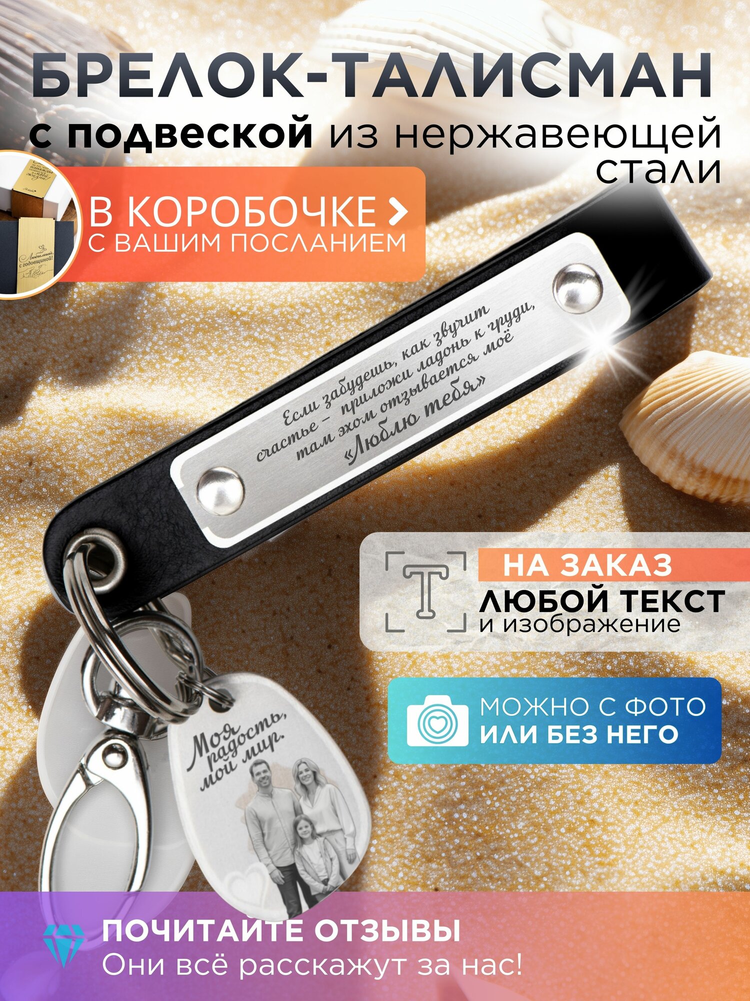 Брелок