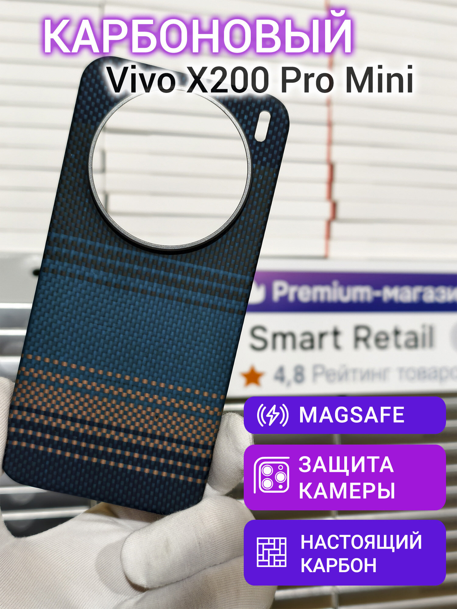 Карбоновый чехол Carbon Shield для Vivo X200 Pro Mini Metal Frame с Magsafe Moonrise Blue