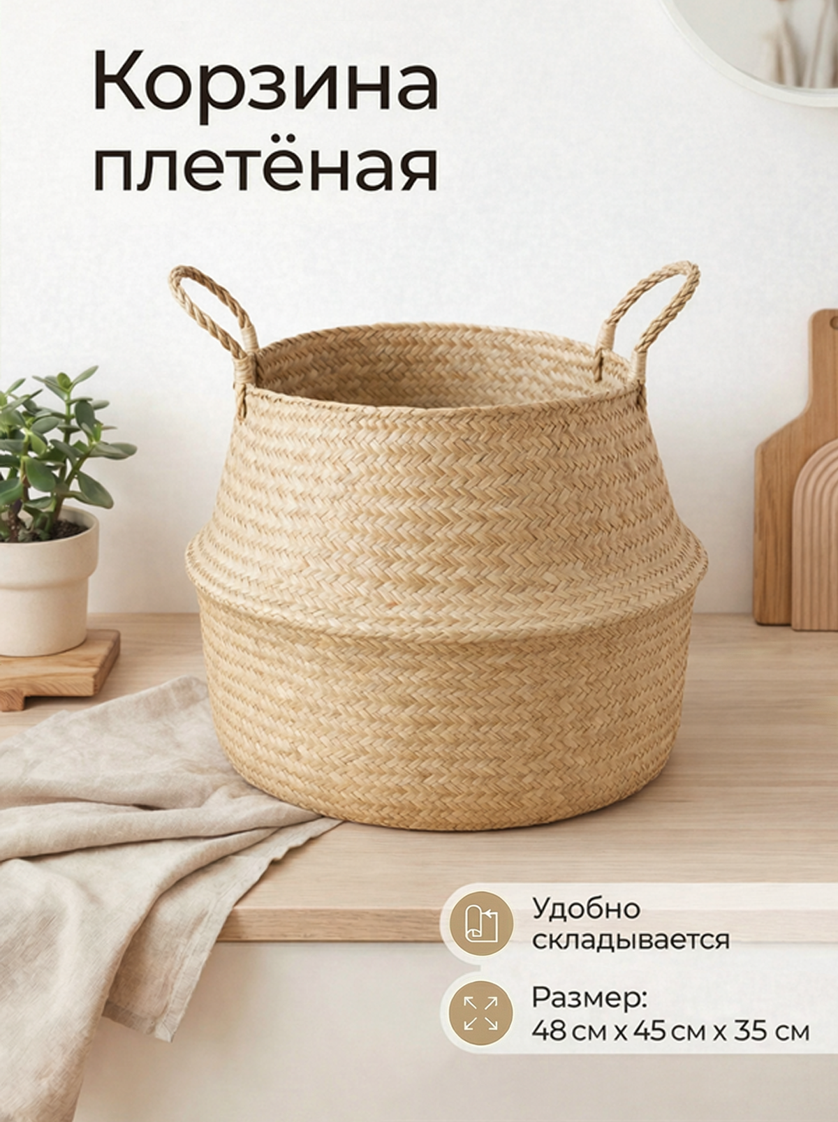 Круглая корзина для хранения и декора /интерьерная /украшения/органайзер