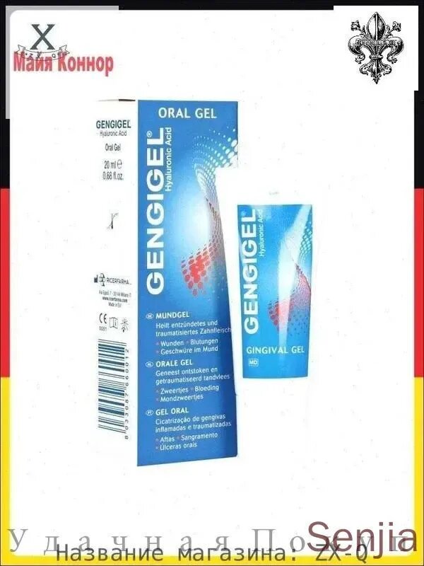 Зубной гель Gengigel 20 мл для лечения и профилактики заболеваний десен