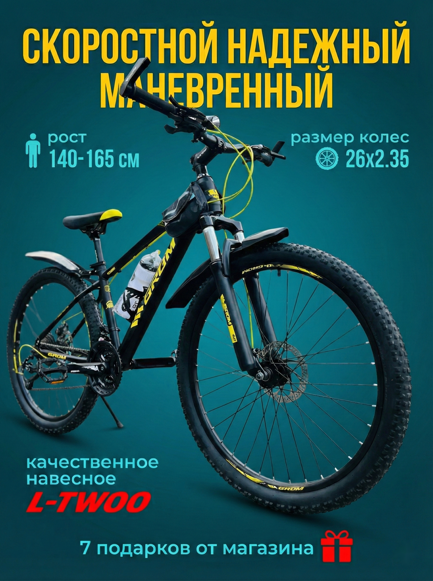 Горный велосипед GROM, городской, 26 дюймов/взрослый, мужской и женский для прогулки скоростной, спортивный желтый/черный