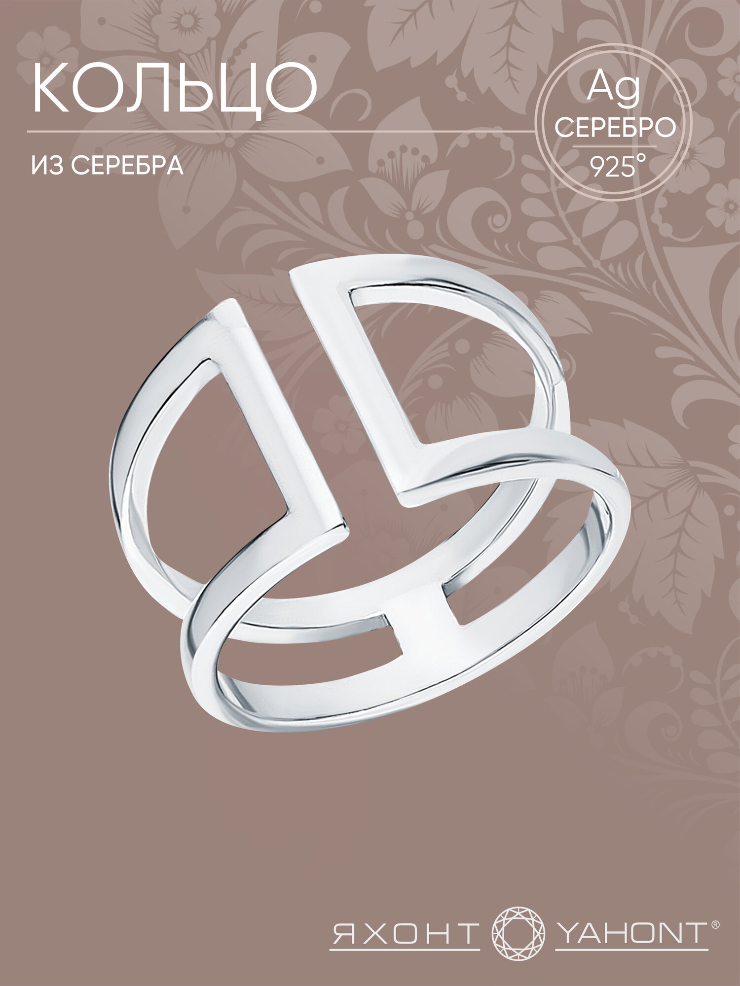 Кольцо разъемное, серебро, 925 проба, родирование