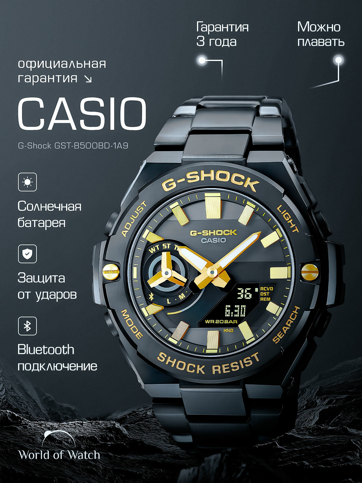 Наручные часы CASIO G-Shock, черный