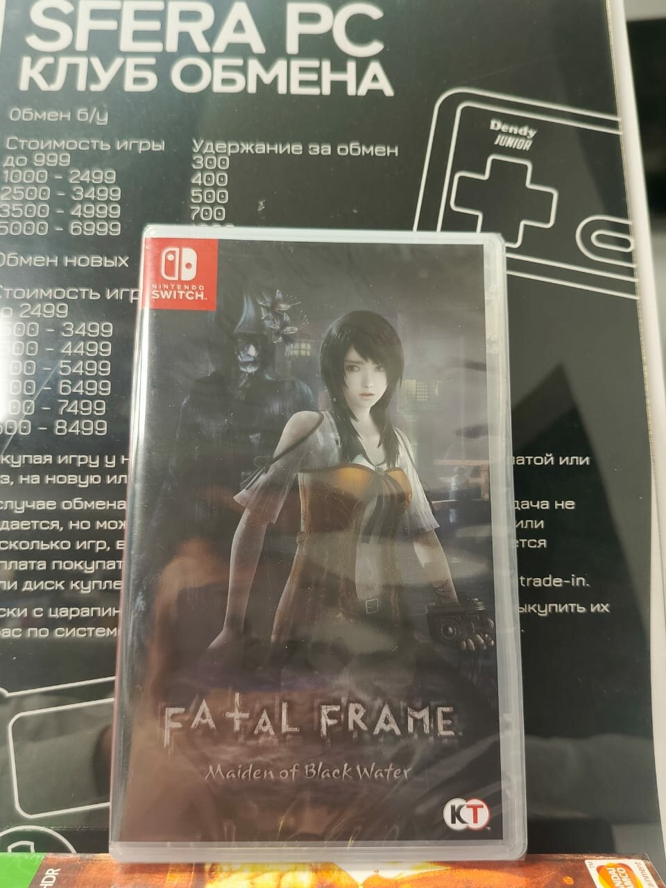 Fatal Frame: Maiden of Black Water [Nintendo Switch, английская версия](SPC)