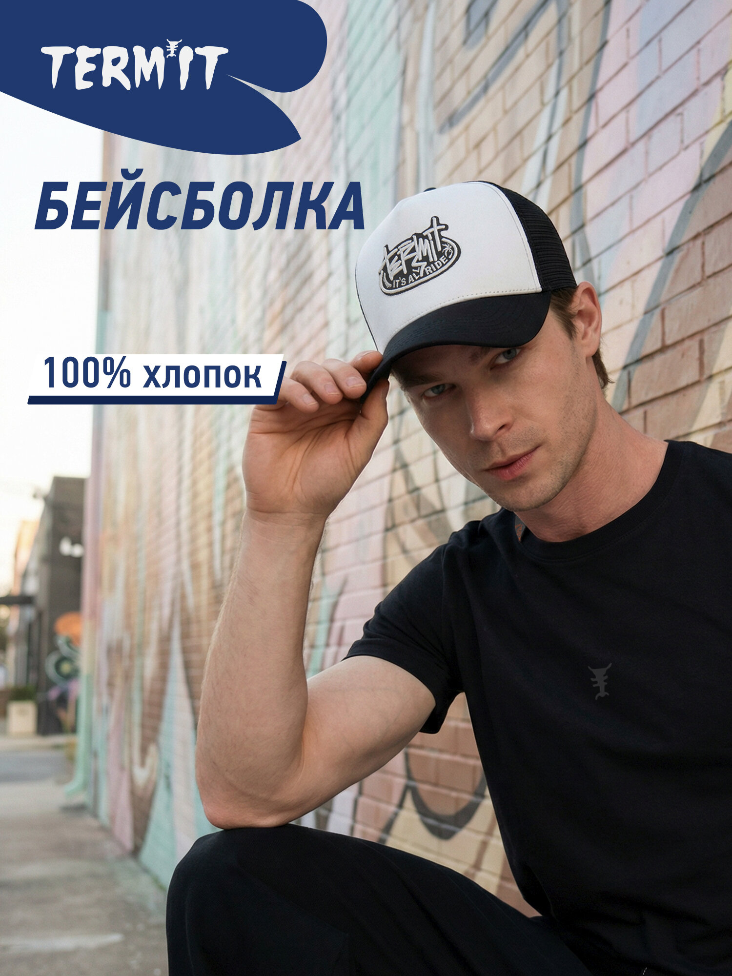 Бейсболка для мужчин и женщин
