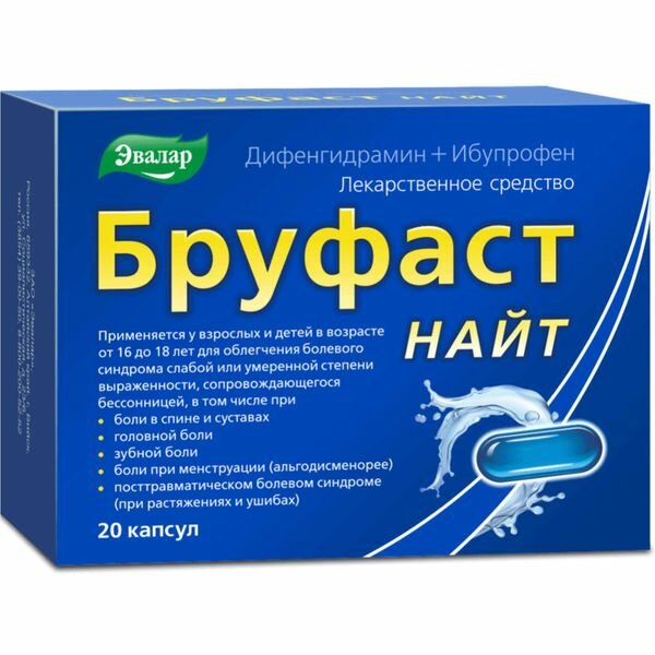 Бруфаст Найт капсулы 25мг+200мг 20шт