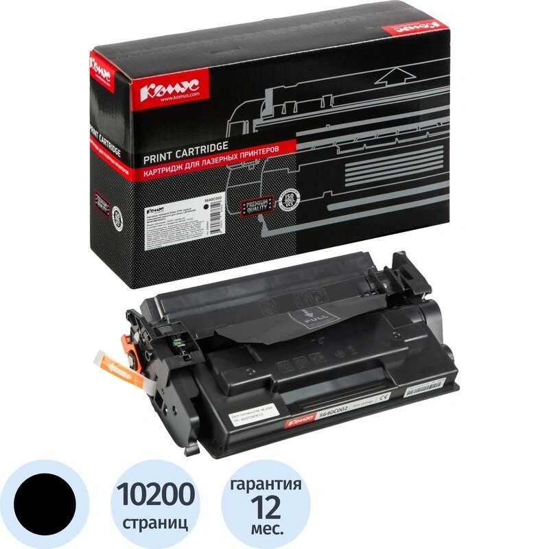 Картридж лазерный Комус 070H чер. пов. емк. для Canon LBP243/246 MF463 (FC)