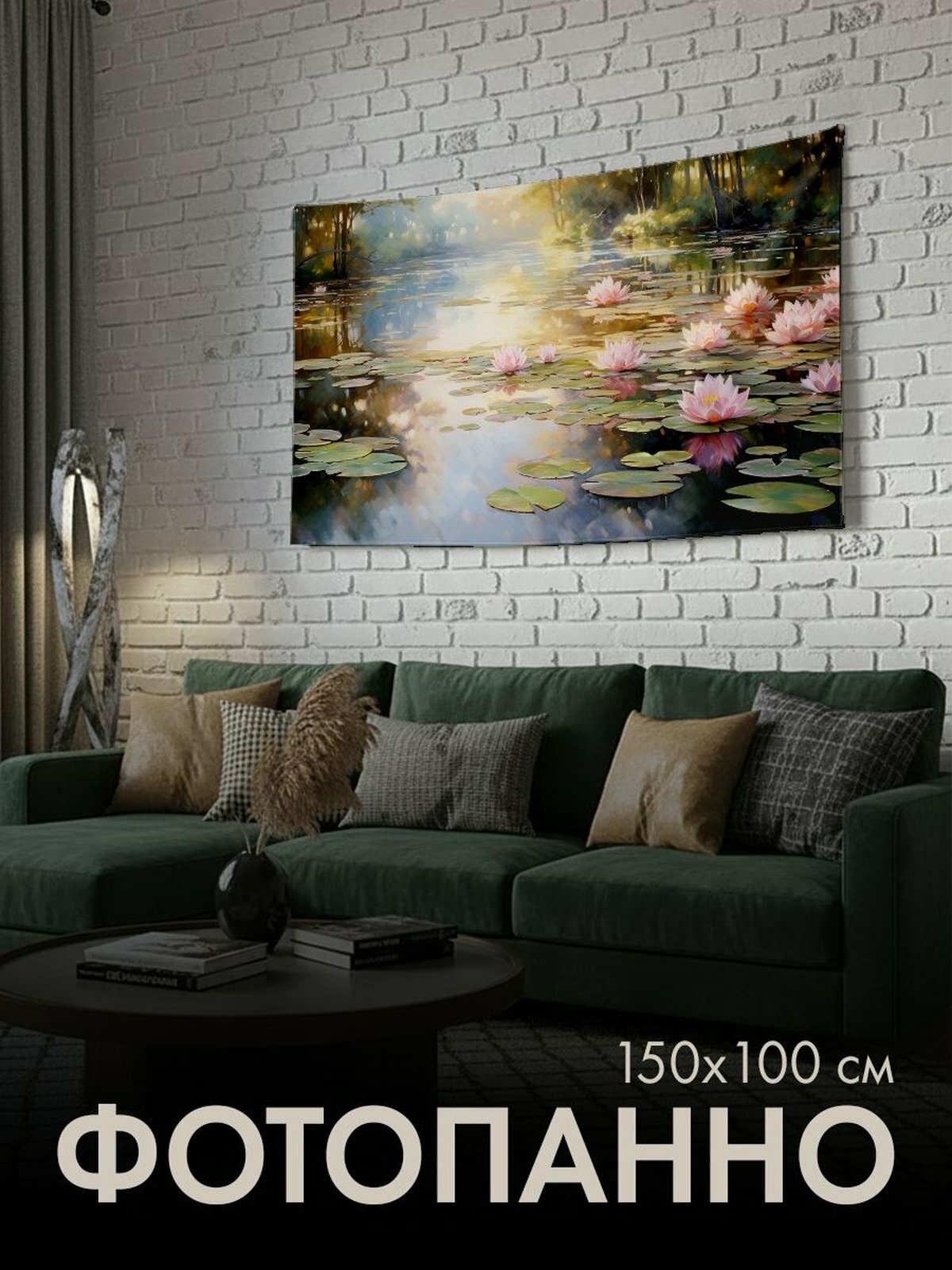 Панно тканевое PrintyFull / 150x100 см / картина маслом