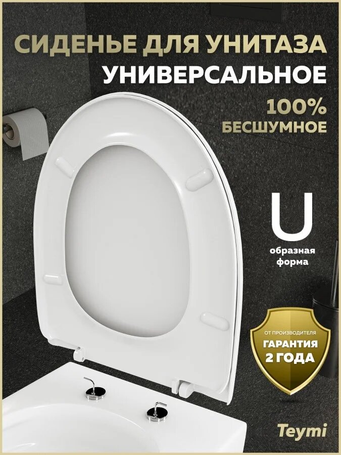 Крышка-сиденье Teymi Kati Hit A S49908 матовое белое