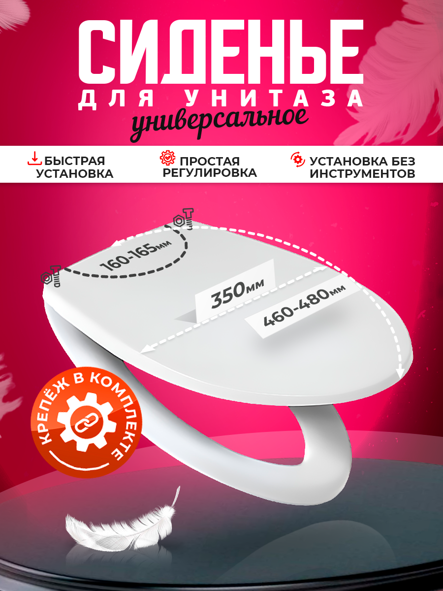 Сиденье для унитаза с крышкой уклад, универсальное, белое, овальное