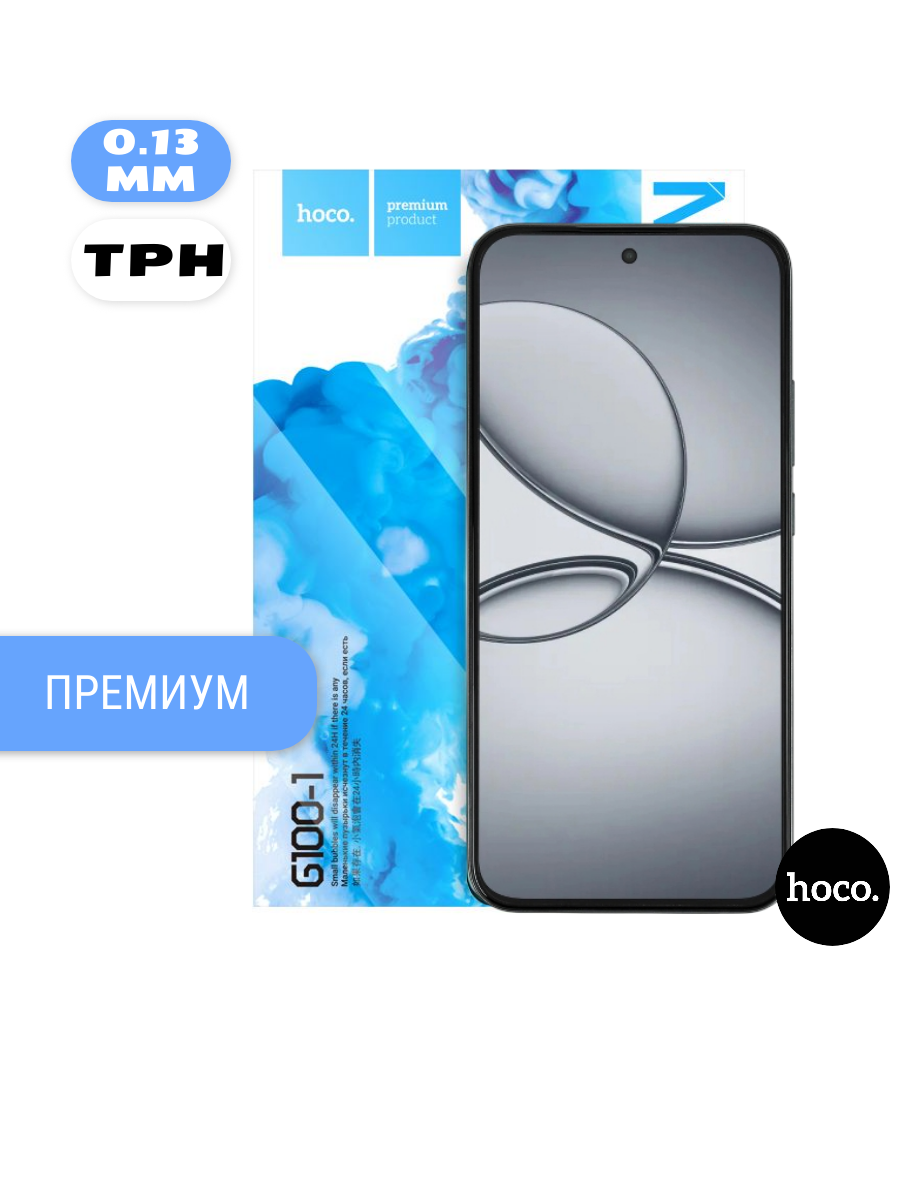 Защитная гидрогелевая пленка для Vivo Y04s, Hoco (G100-1)
