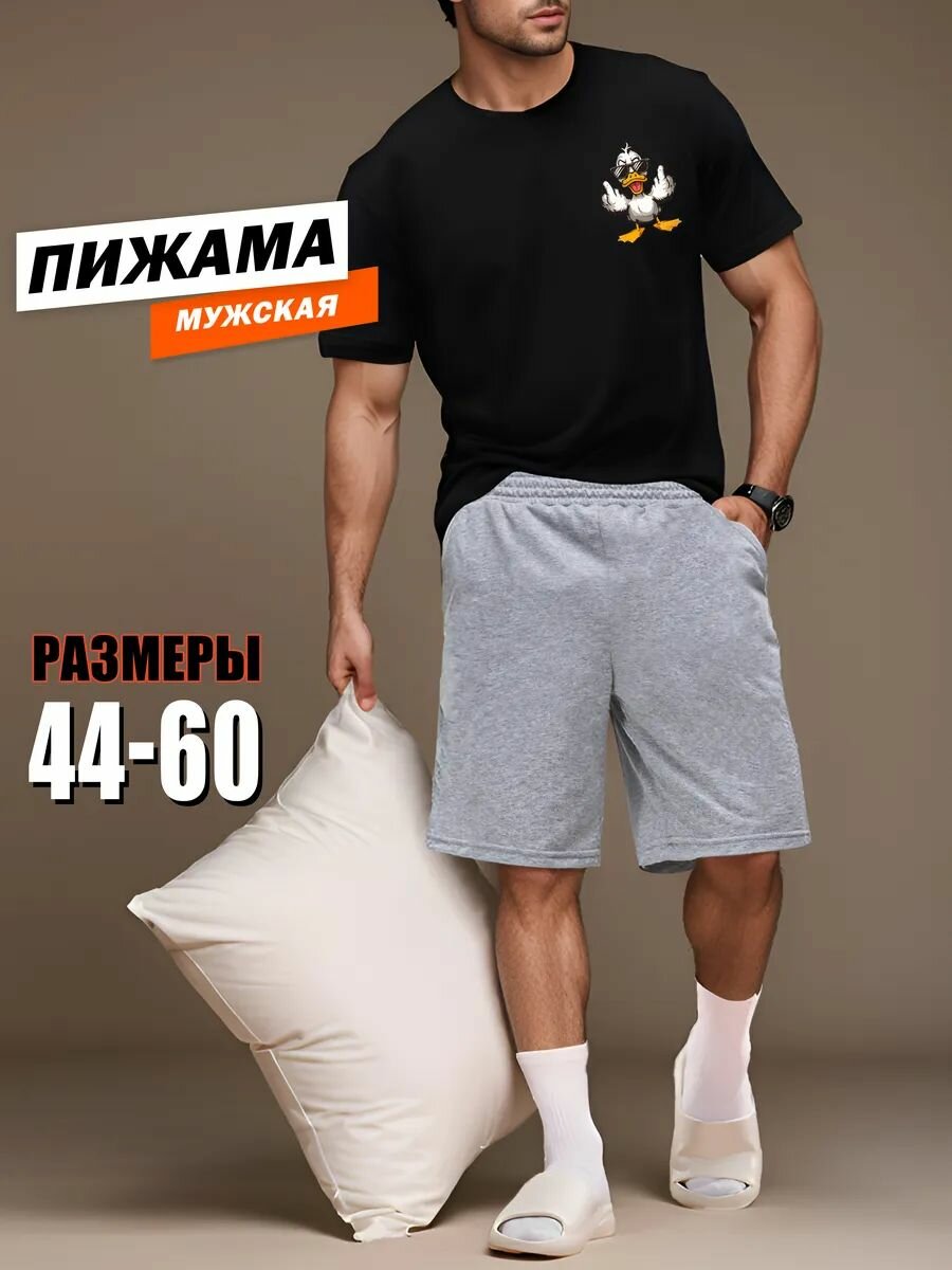 Пижама Весна-лето 2026