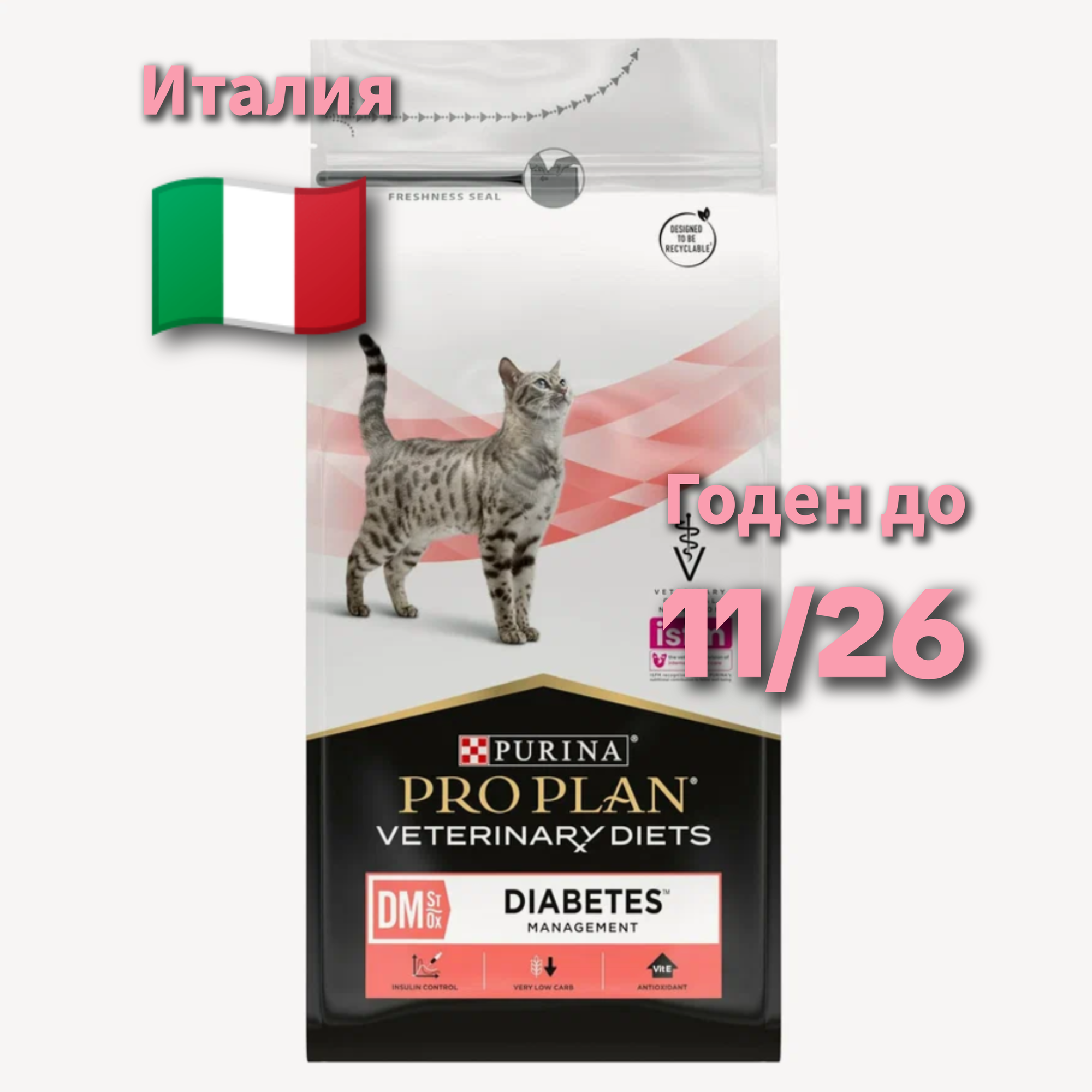 Сухой корм для кошек при сахарном диабете, Pro Plan Veterinary Diets DM Diabetes Management Feline, 1,5 кг