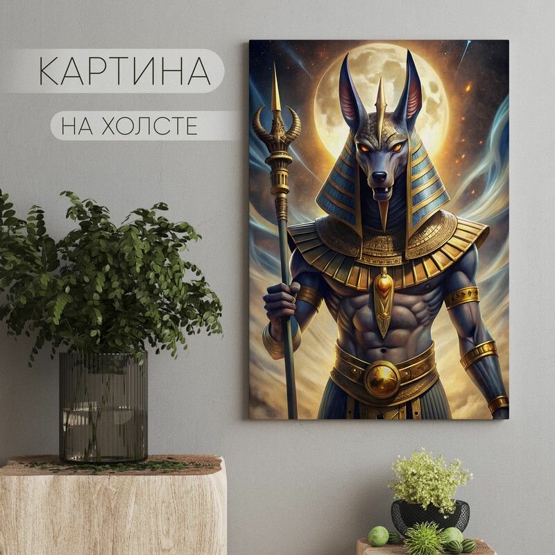 Картина на холсте Египетский бог Анубис (26) 40х60 см