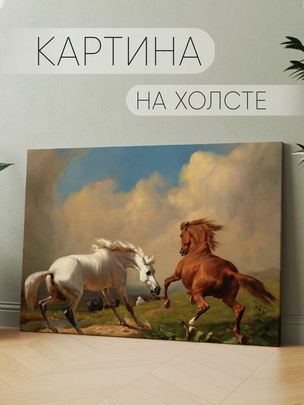 Картина на холсте Лошадь стилизация под масло (17) 40х60 см