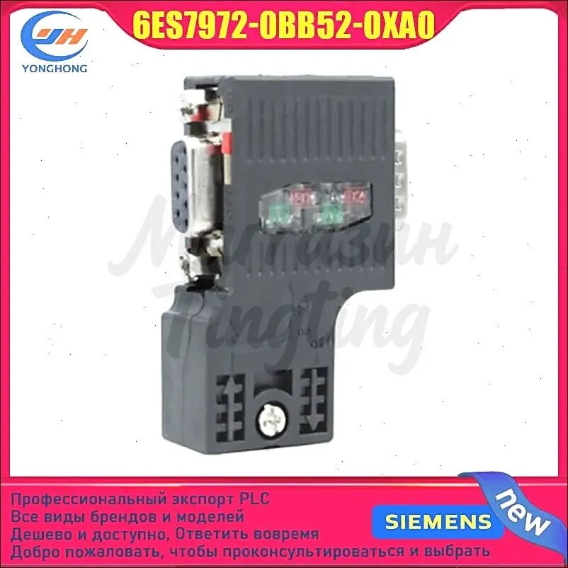ПЛК Siemens 6ES7972-0BB52-0XA0 SIMATIC DP разъем для автоматизации, SIMATIC DP 6ES7 972-0BB52-0XA0