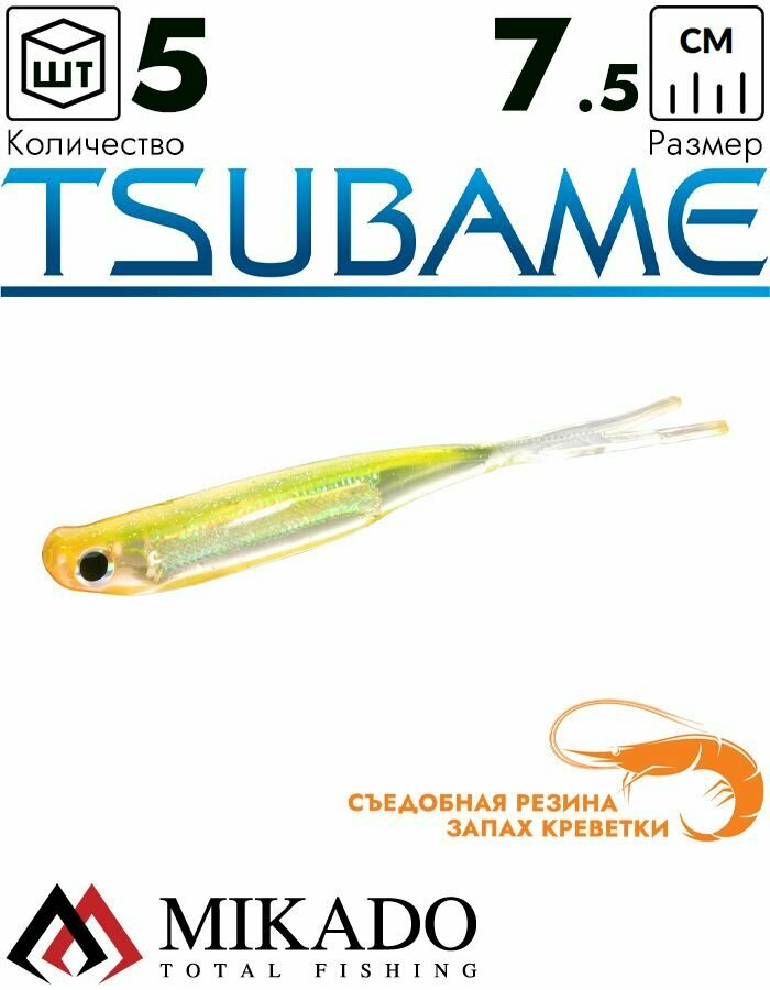 Приманка слаг Mikado TSUBAME 7.5 см, 2 г, 504 (5 шт.)