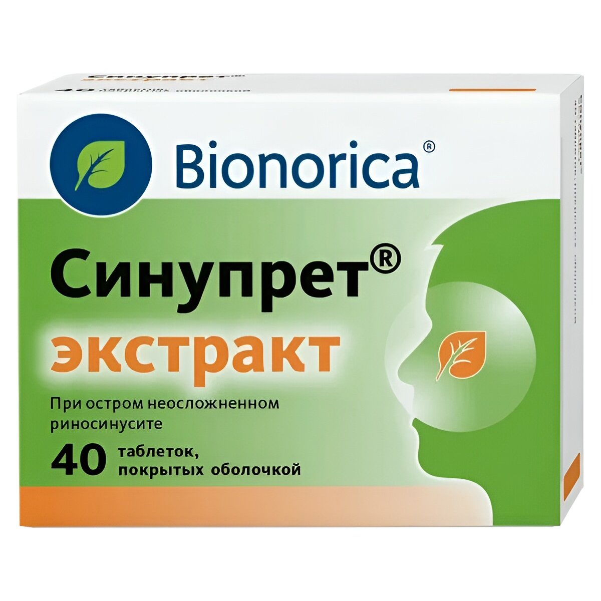 Синупрет экстракт таб. п/о, №40, средство лечения простудных заболеваний
