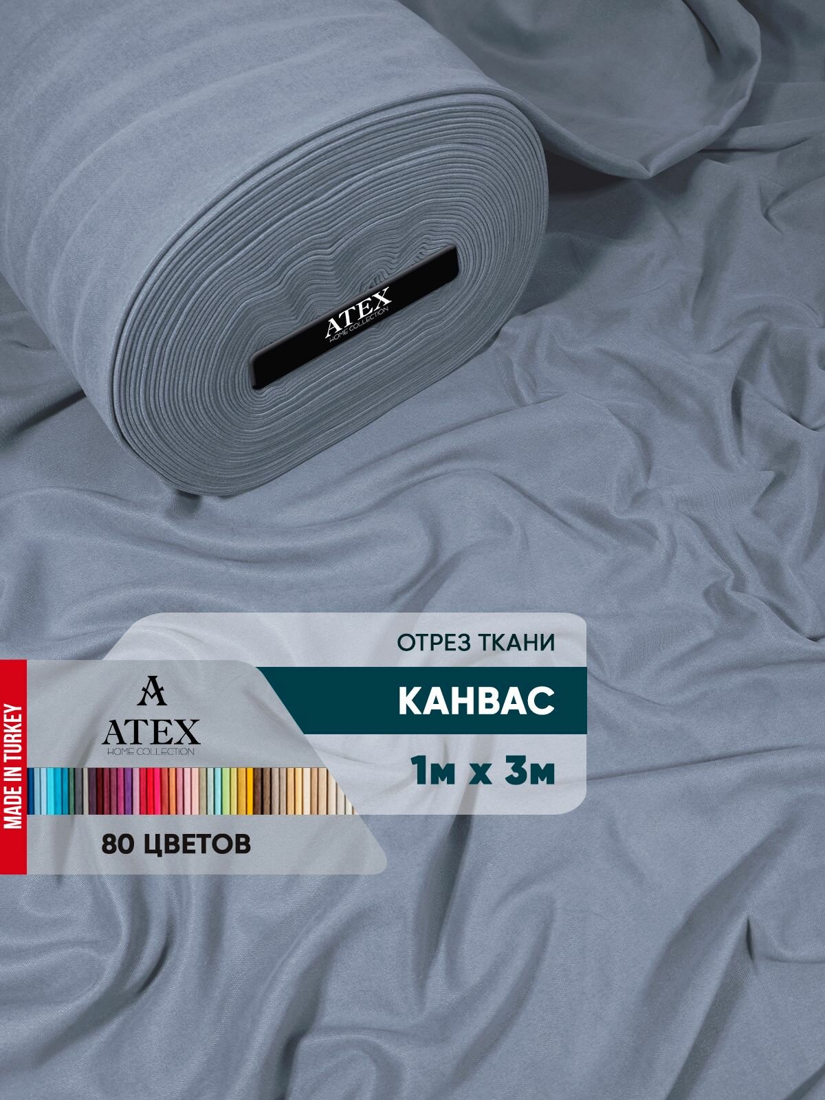 Ткань для штор и интерьера, Канвас, Размер 100*300