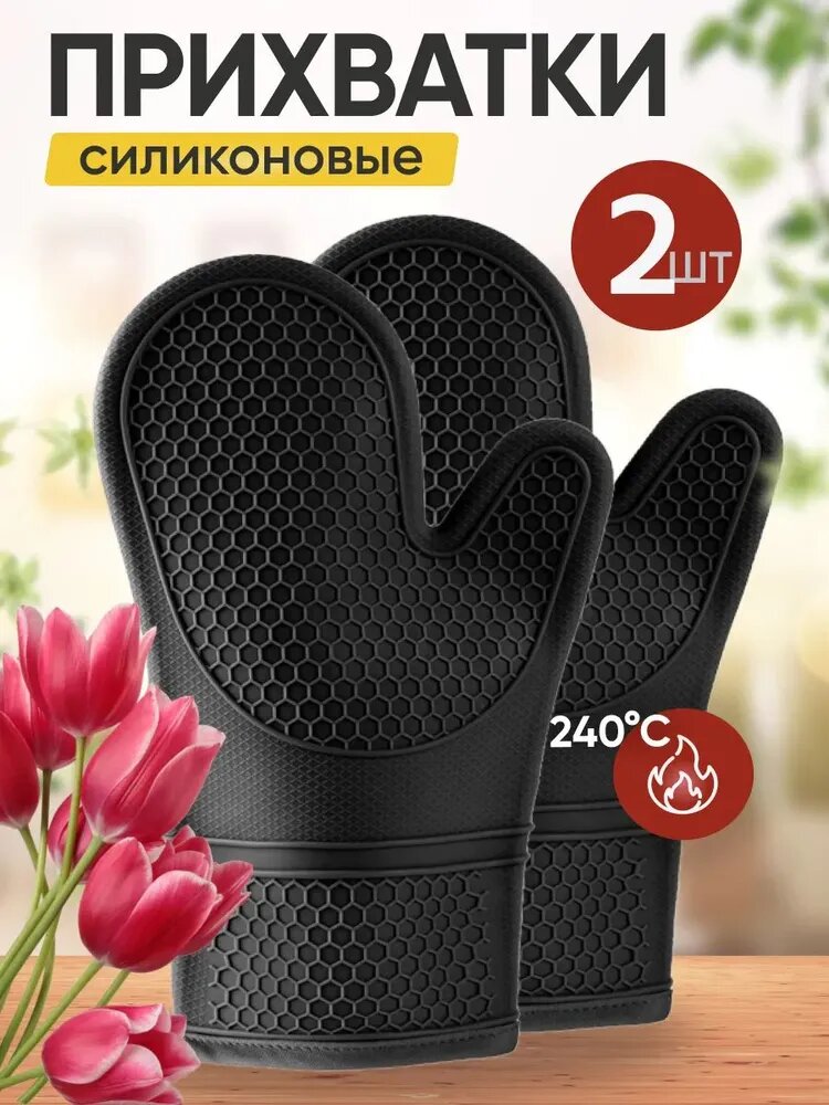 IKEA Прихватка для кухни 1 шт. Черный 1