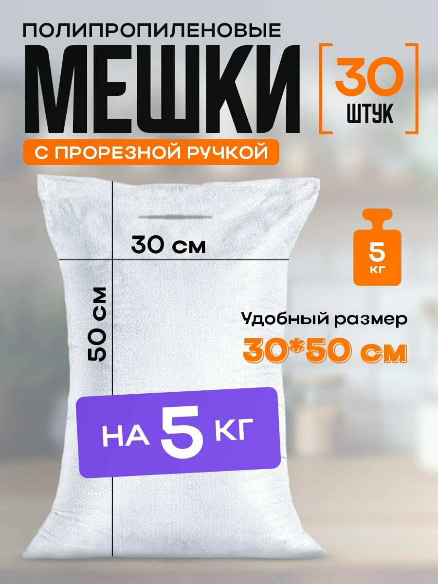 Мешки для мусора