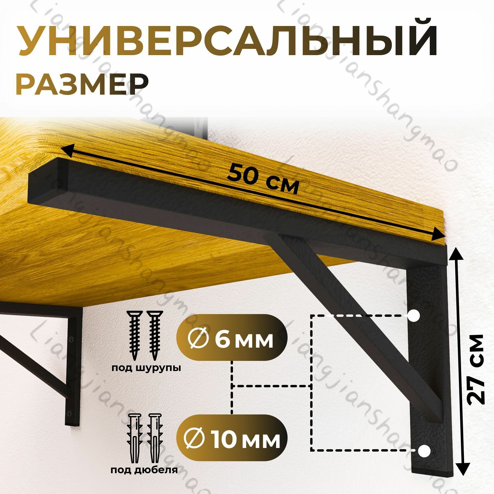 Держатель для полки