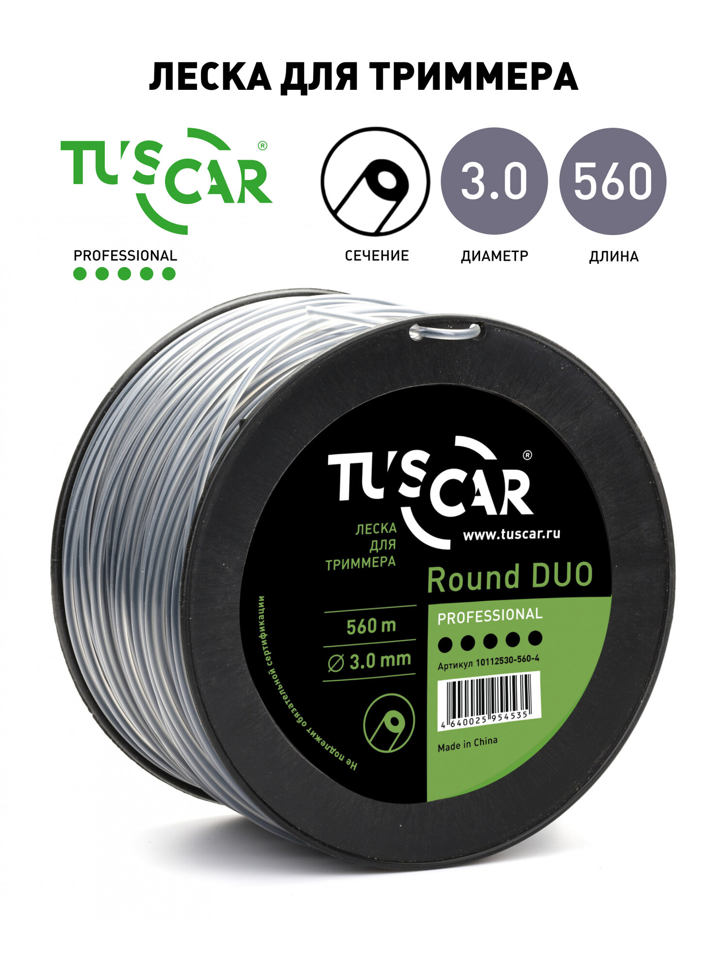 Леска для триммера TUSCAR Round DUO Professional, 3.0 мм х 560 м