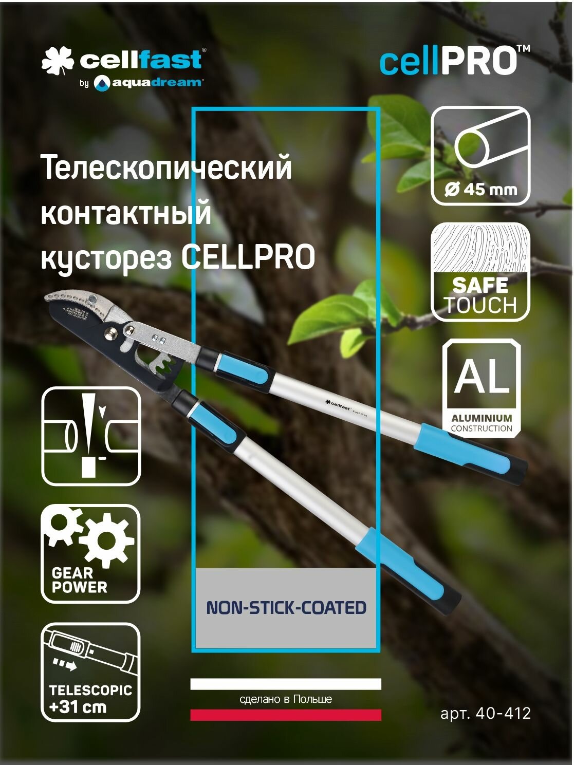 Кусторез телескопический Cellfast IDEAL 40-412