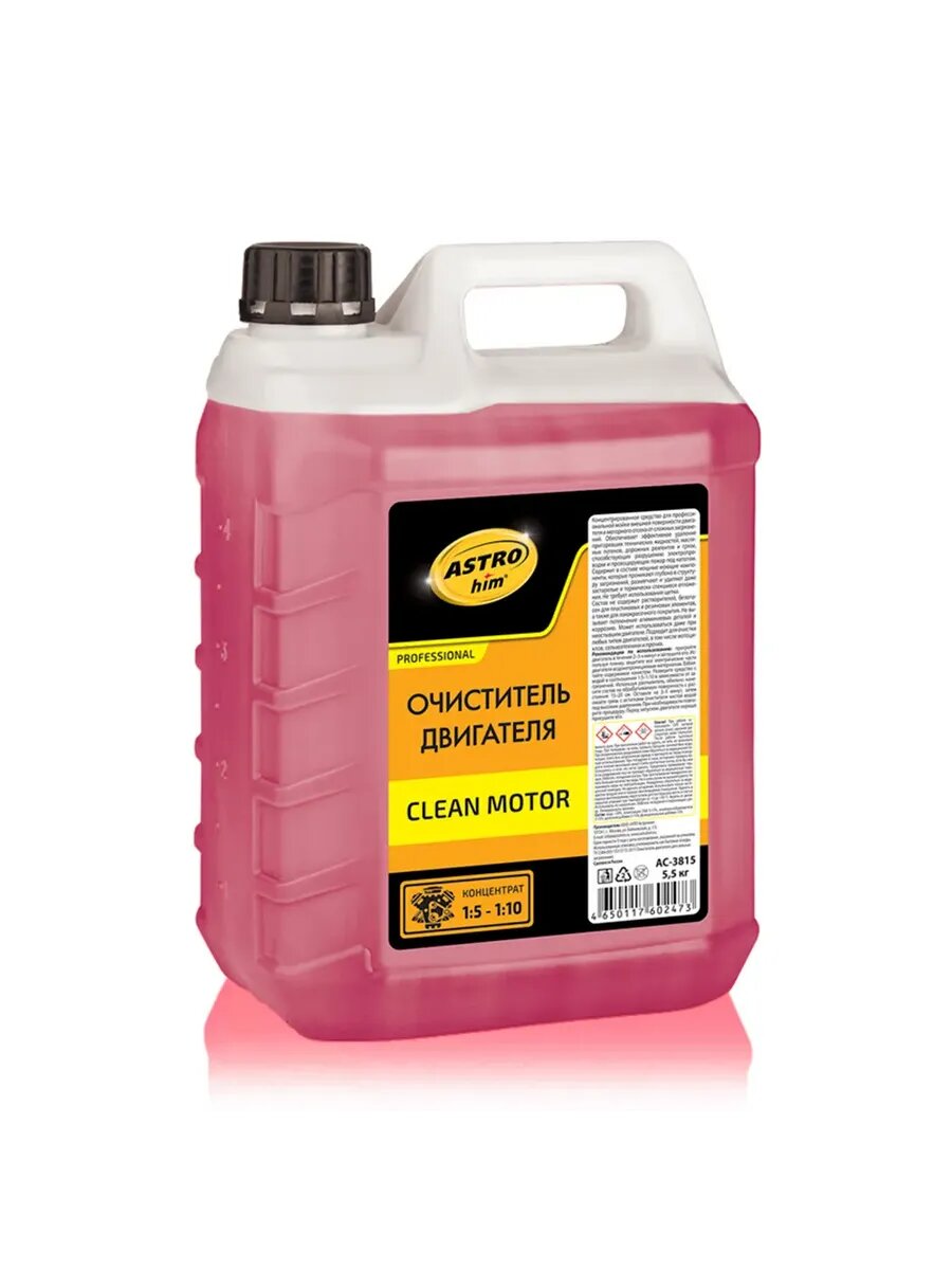 Очиститель двигателя Clean Motor, концентрат 1:5-1:10, канис
