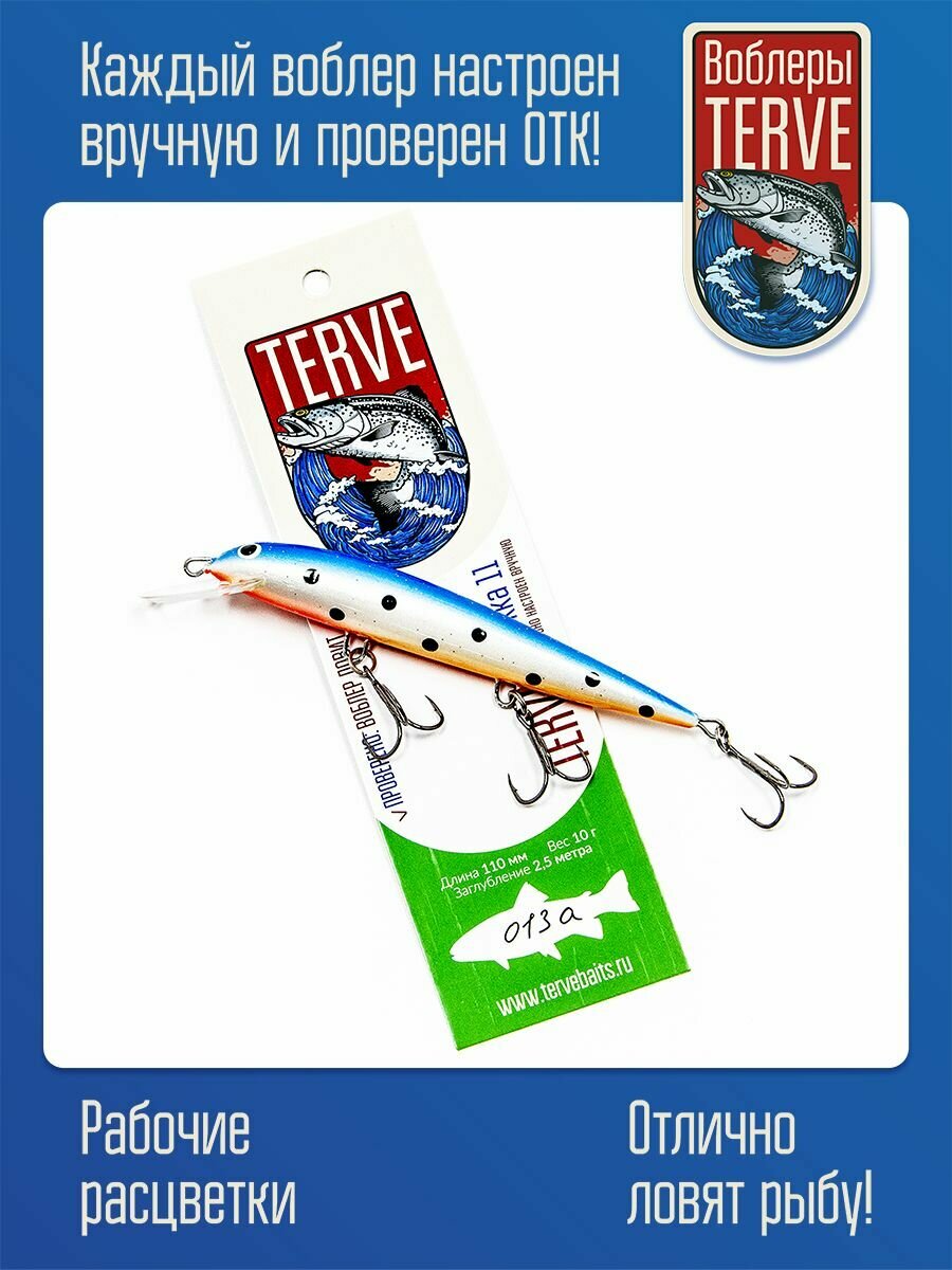 Воблер Terve Laatokka 11 см, цвет 013a