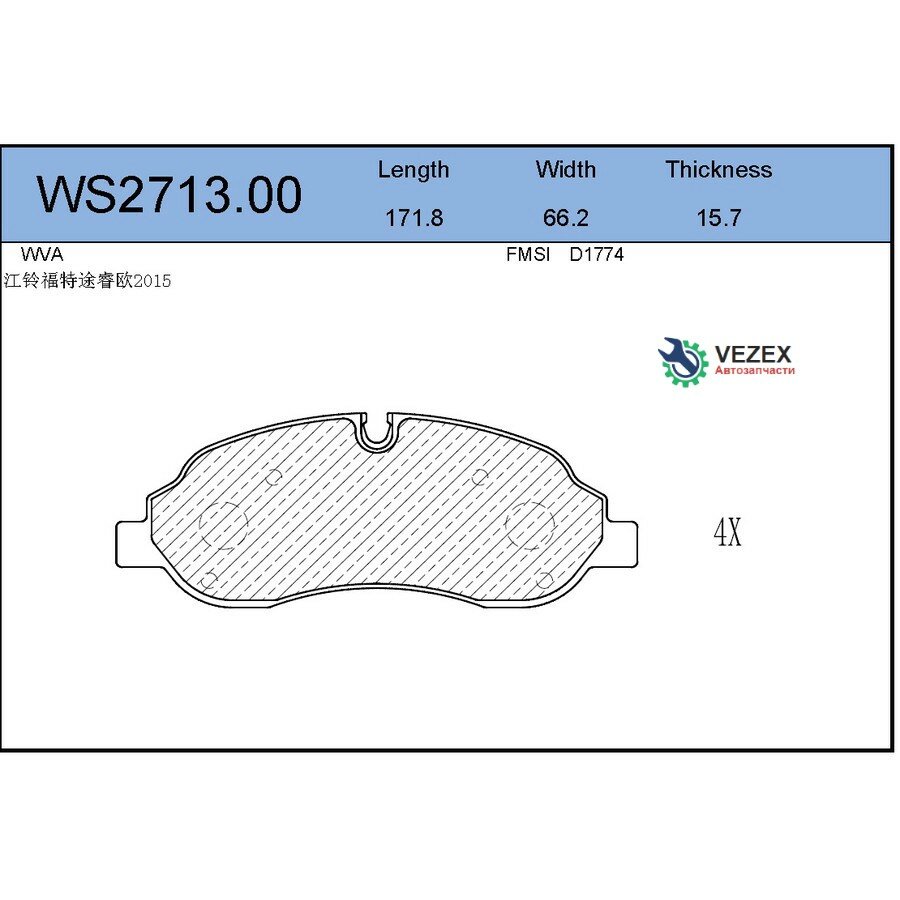 JEENICE WS271300 Колодки тормозные дисковые | перед | Ford Transit 2.2TDCi 14>