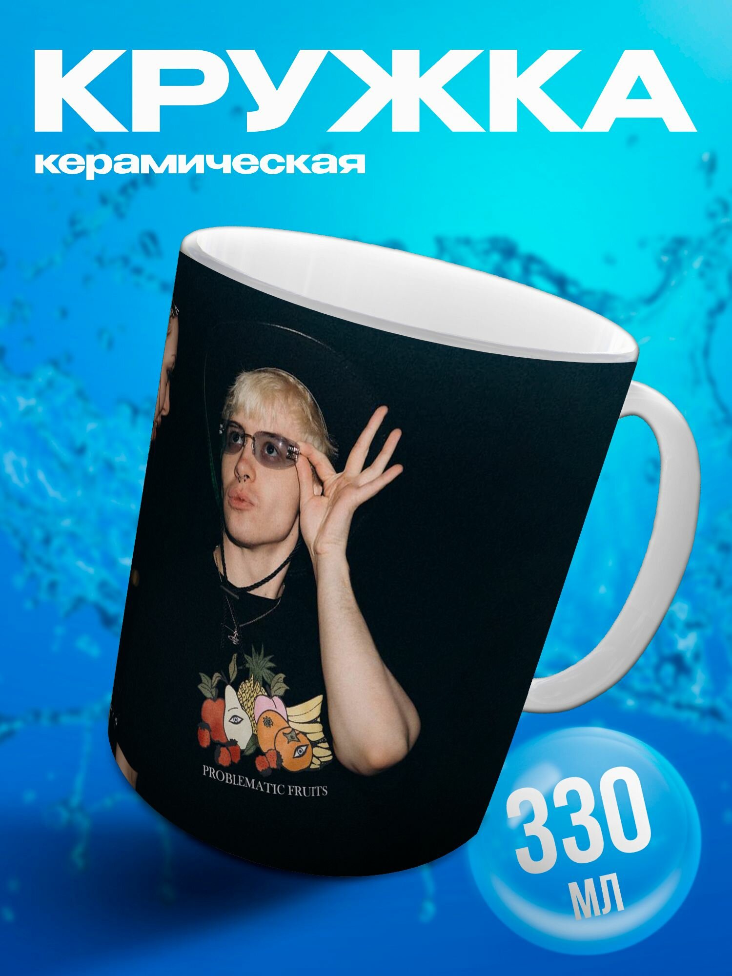 Кружка dangerlyoha Денжер Леха стример