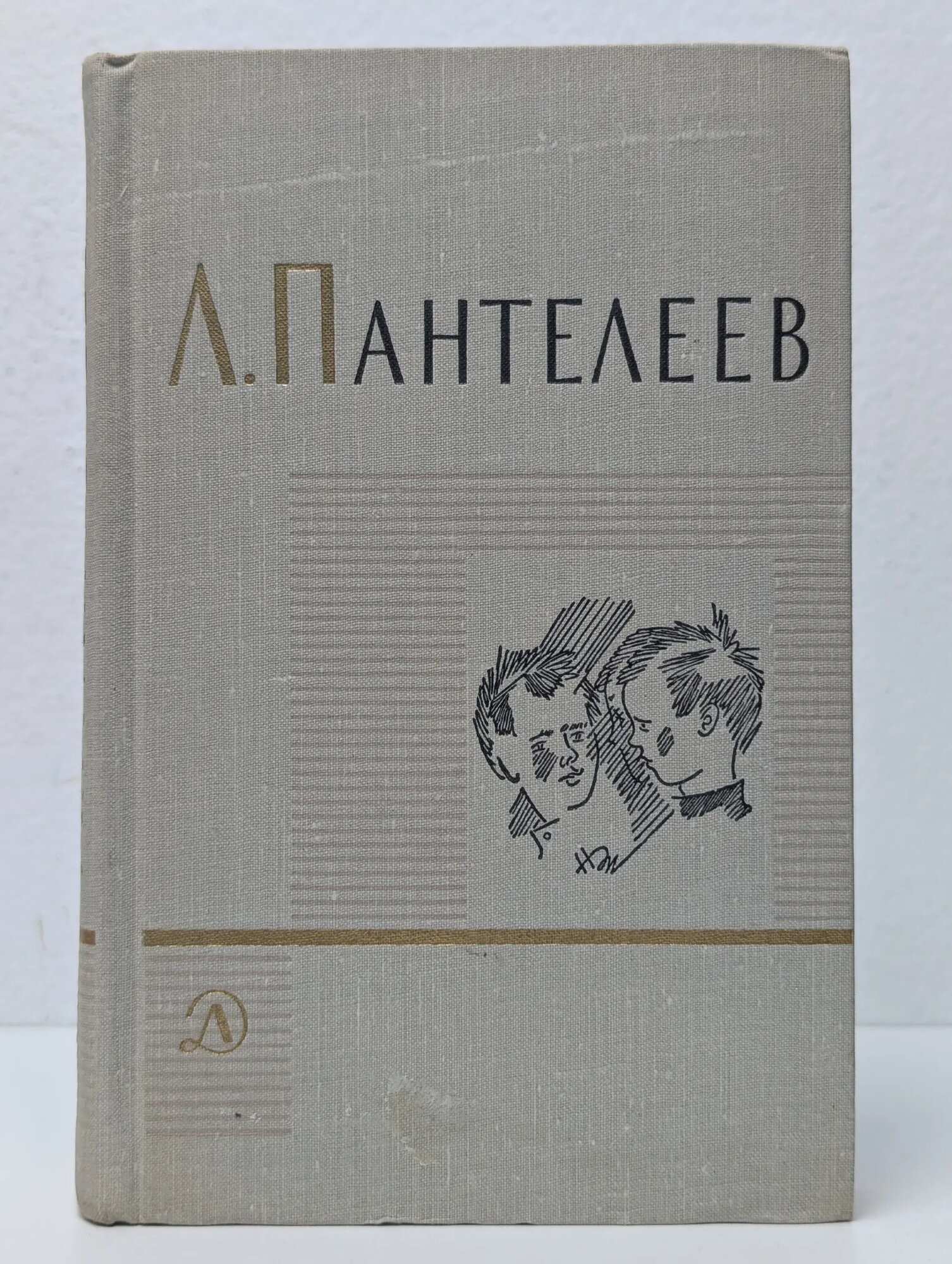 Республика ШКИД. Шкидские рассказы. Рассказы для маленьких. Том 2 Белых Григорий Георгиевич, Пантелеев Леонид 1970