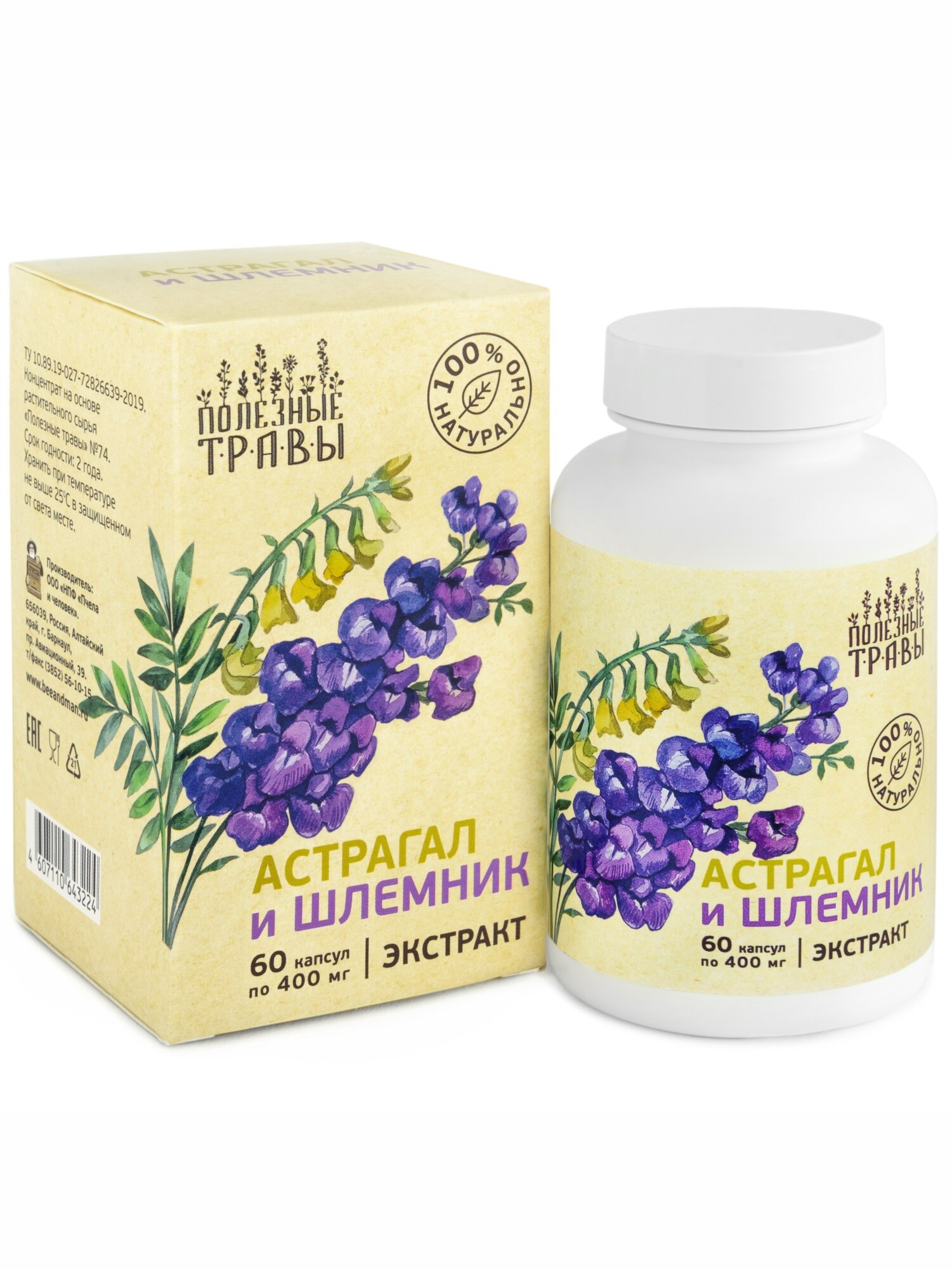 Астрагал и шлемник для иммуномоделирующего действия на организм от бренда "пчела и человек", 60 капсул по 400 мг