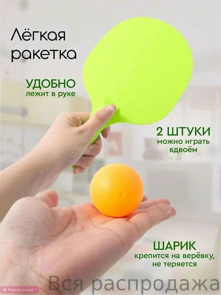 Набор для подвижных игр — фото 1