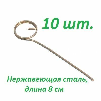 Ценникодержатель Иголка, нержавеющая сталь, 10 шт.