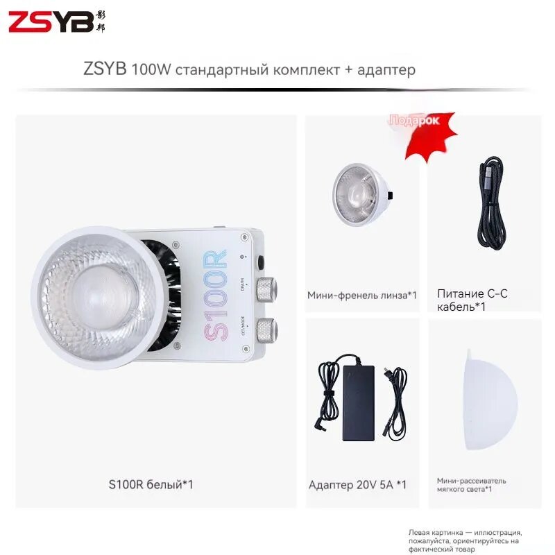 ZSYB 100w мини карманный RGB S100R COB Видео свет, портативный непрерывный выход освещения 100 Вт 2700-6500K полный цвет осветитель для фотосъемки