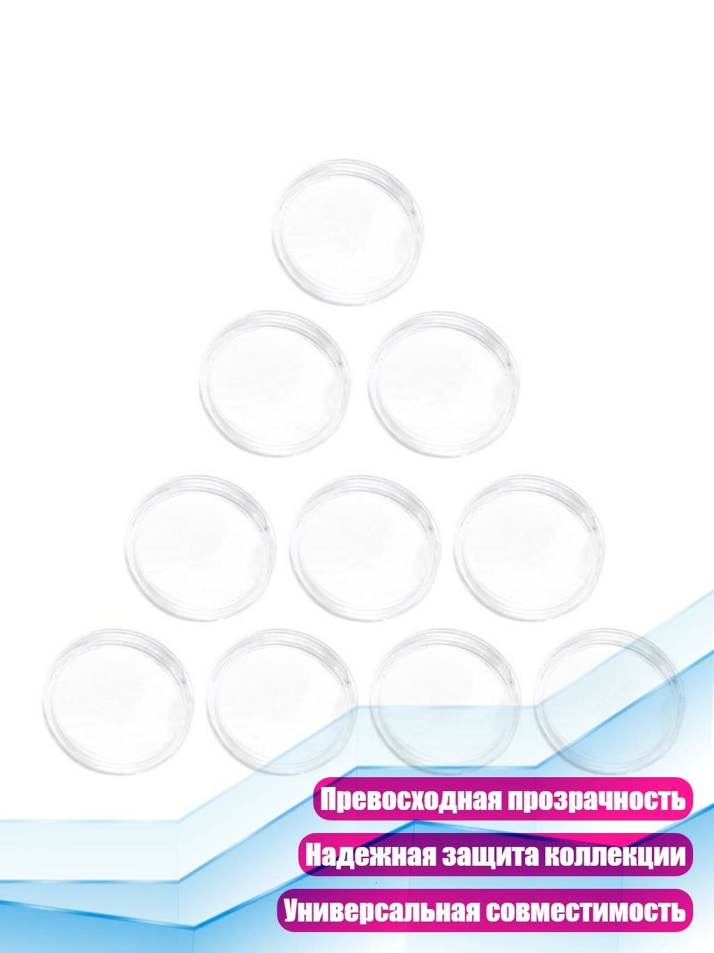 10 шт. NFC-меток 25 мм, Прозрачный