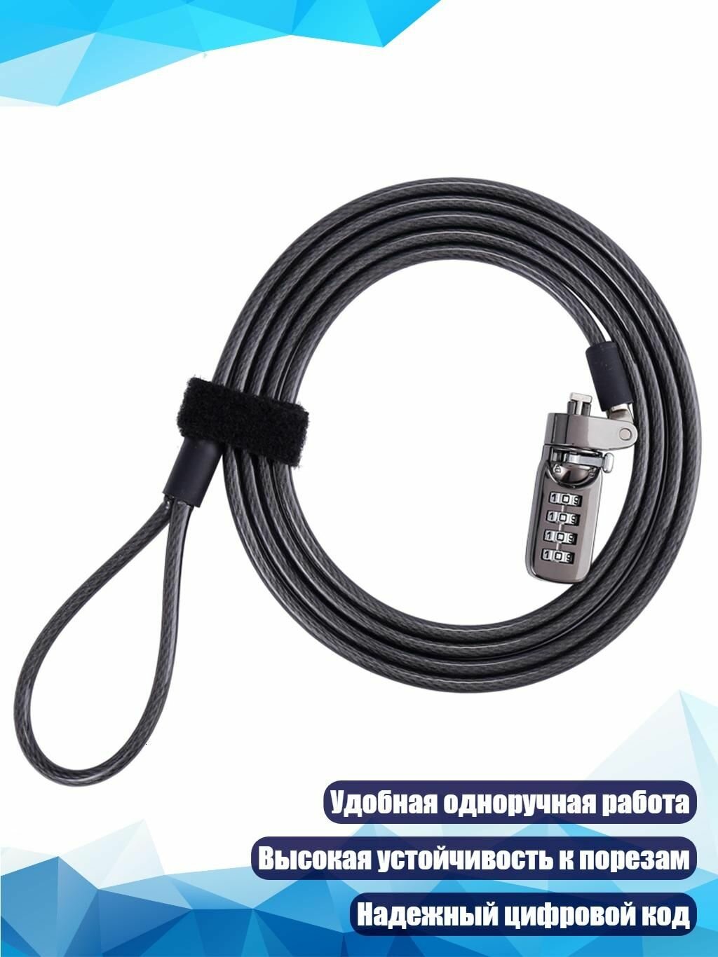 Антикражный замок для ПК