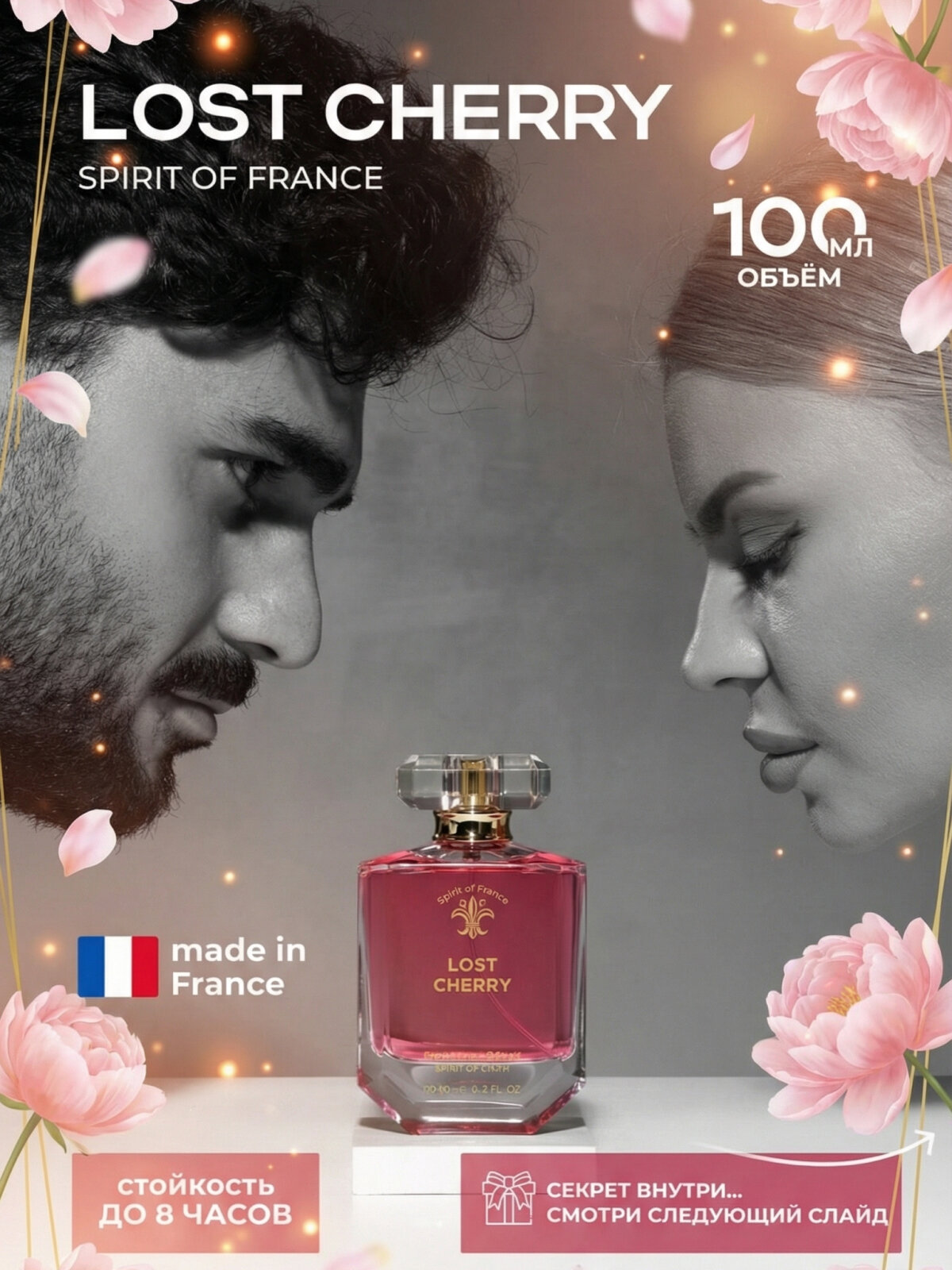 Лост черри - Lost Cherry духи стойкие сладкие французские 100 мл