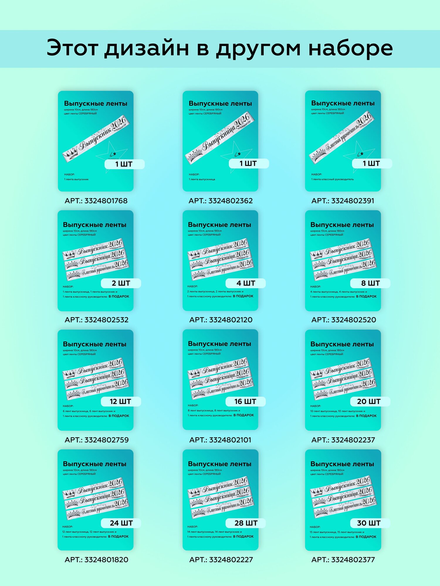 Лента выпускная Атласная Выпускник 2024, 100% П/Э, 10х180см, Малиновый